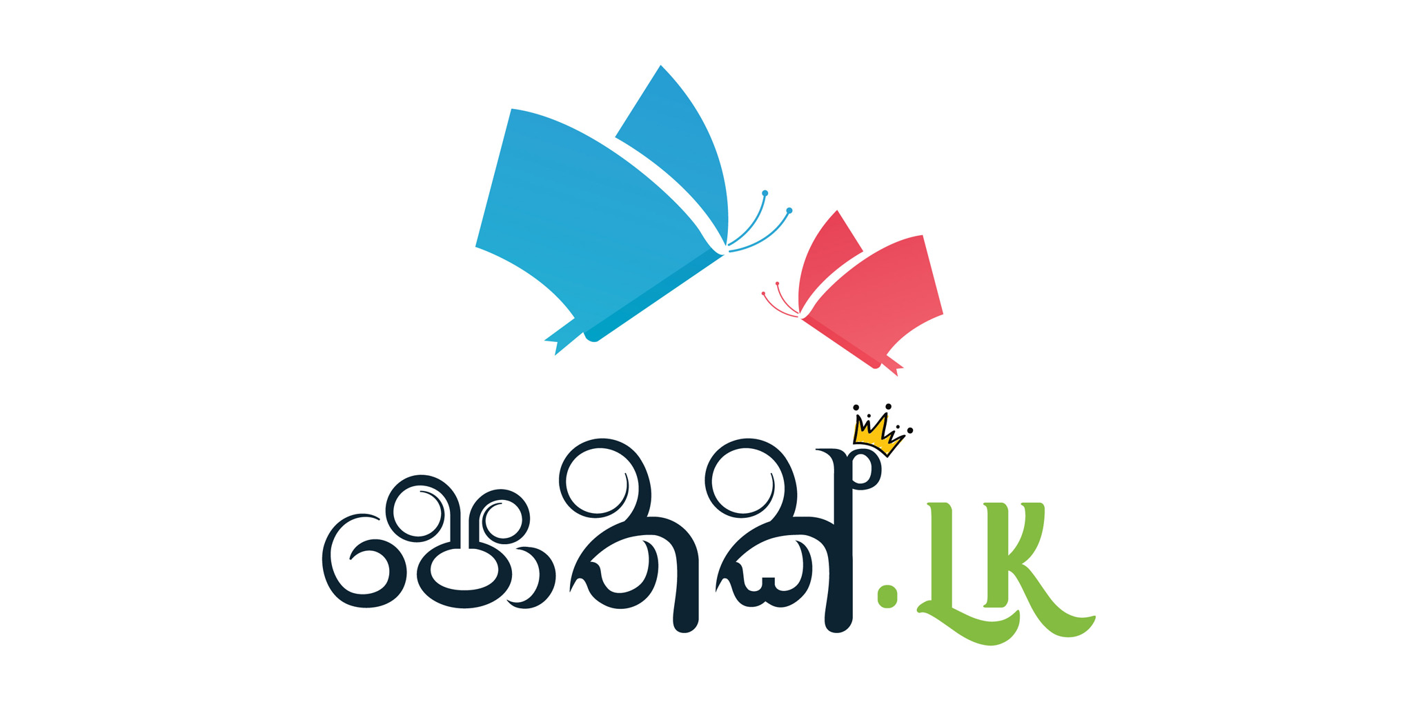 Amawaka Hasa | අමාවක හස - POTHAK.LK (PVT) LTD