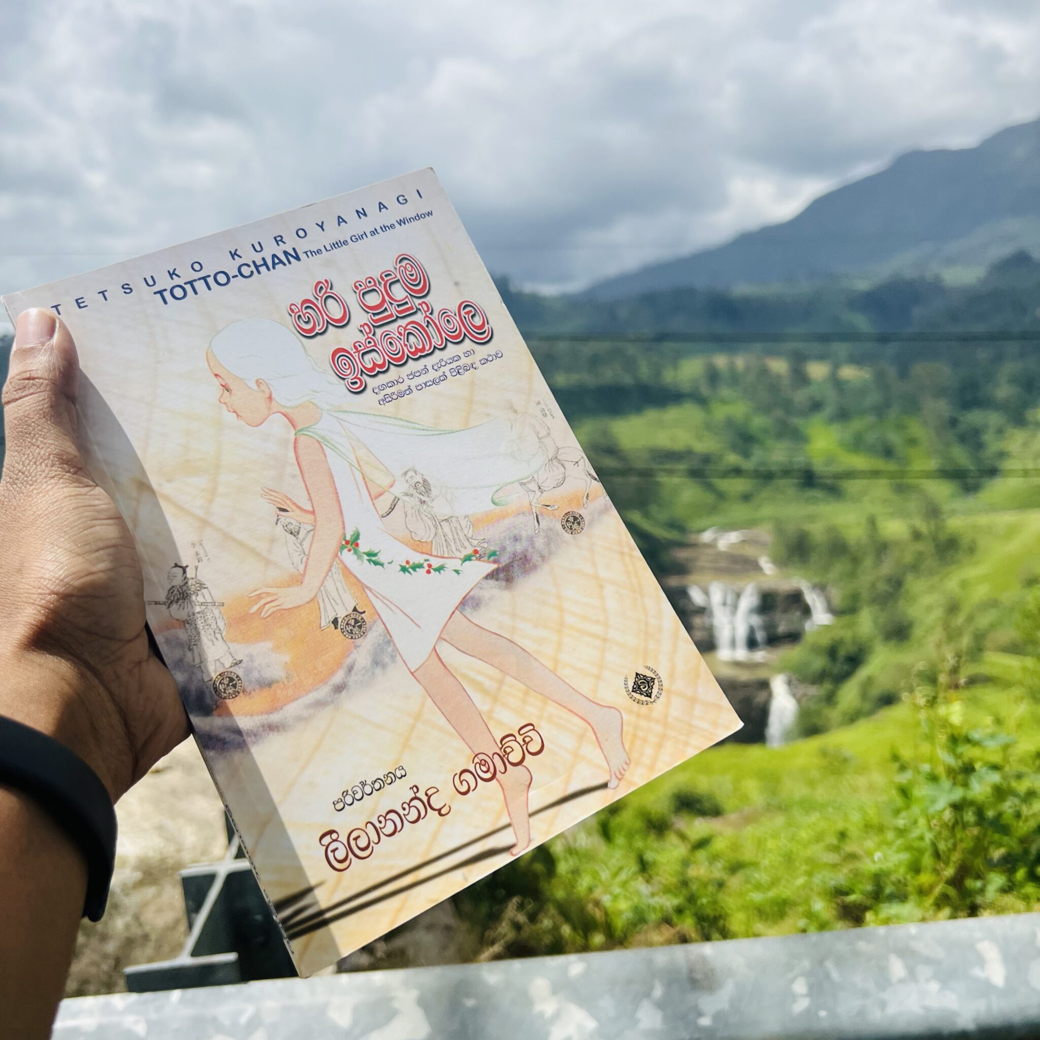 හරි පුදුම ඉස්කෝලේ | Hari Puduma Iskole - POTHAK.LK (PVT) LTD